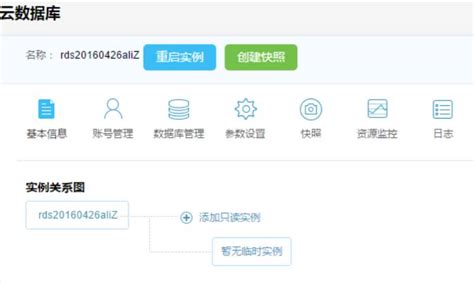 一言不合就把数据库迁移到云数据库RDS