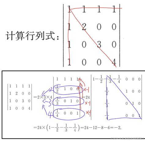 线性代数——行列式(基础篇)爪型行列式 Csdn博客 线性代数——行列式(基础篇)爪型行列式 Csdn博客