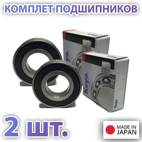 Подшипник универсальный KOYO 180104 KOYO - купить по выгодной цене в ...