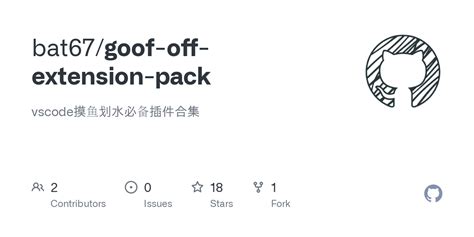 github bat67 goof off extension pack vscode摸鱼划水必备插件合集