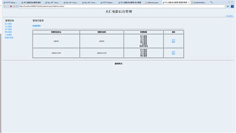 基于jsp spring hibernate struts2的ssh电影订票管理系统 基于ssh的电影管理系统 csdn博客
