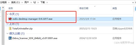 在windows系统上安装和配置redis服务redis For Windows Csdn博客