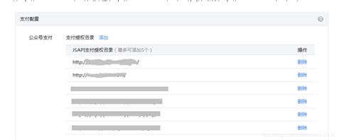 微信支付之jsapi支付开发流程 Csdn博客