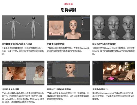 中文字幕 C4d教程 半写实角色建模贴图绑定动画渲染合成高级教学 Coloso Master The Art Of Semi Realistic Character Motion