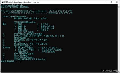 windows如何统计目录下的文件夹数量 统计多个文件夹中的文件数量 csdn博客