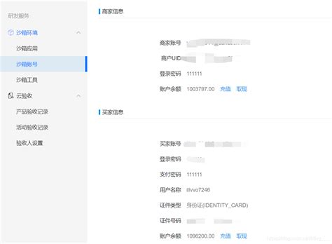 2021 最新版 Django 接入 支付支付宝为例django 支付宝实例 Csdn博客