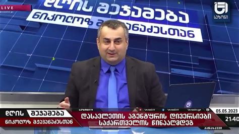 2008 წლის ომის მერე ნაცები და სააკაშვილი რუს ტურისტებს ქუჩა ქუჩა დასდევენ Youtube