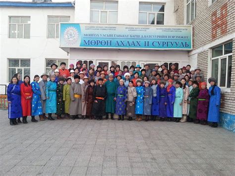 Хөвсгөл аймгийн Мөрөн сумын 2 р сургууль