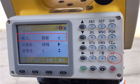 大水牛带你从头学习全站仪！今天是初始的基本设置（2）！ 知乎
