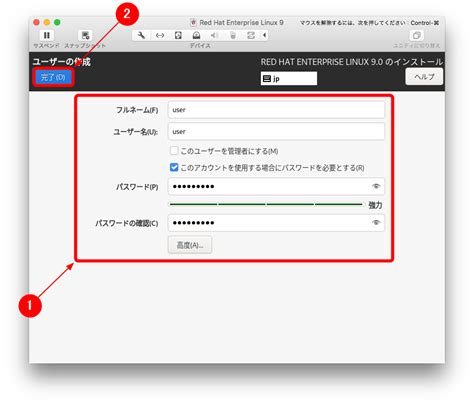 Dvd Isoイメージを使った仮想マシンの構築 Rhel9 標準的なインストール
