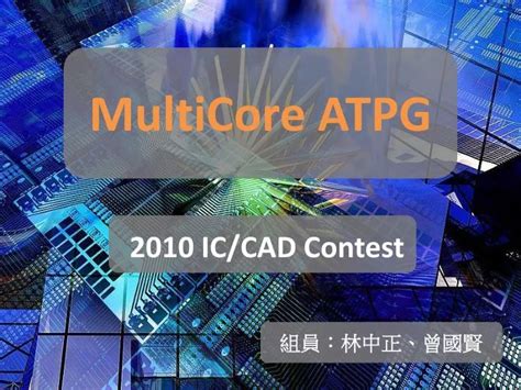 ppt multicore atpg powerpoint presentation free download id 6483167