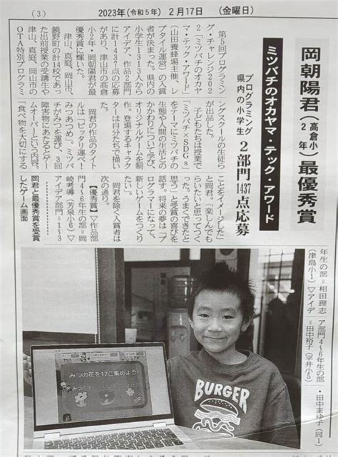 tttスクール生がプログラミングコンテストで最優秀賞を受賞！！ reptile レプタイル株式会社