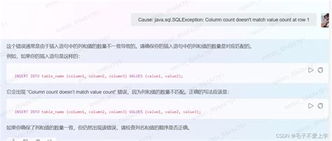 Mybatis插入错误：列数不匹配值数 Csdn博客