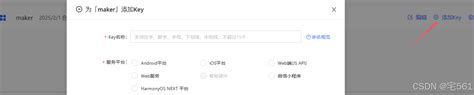 使用java代码对高德地图的api调用java调用高德地图api Csdn博客
