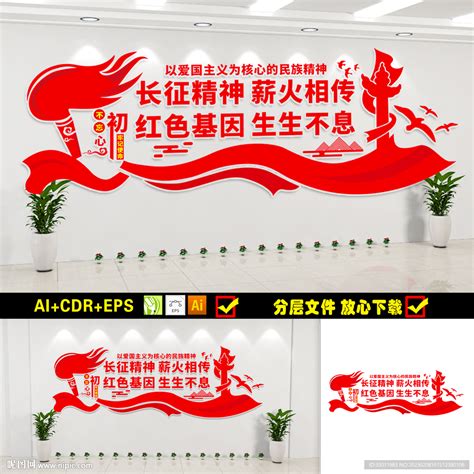 传承红色基因设计图 广告设计 广告设计 设计图库 昵图网