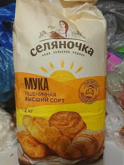 Мука пшеничная высший сорт Селяночка 2 кг