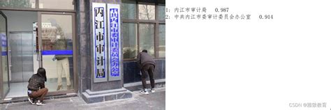 深度学习之基于百度飞桨paddleocr图像字符检测识别系统 飞桨paddlepaddle ocr csdn博客