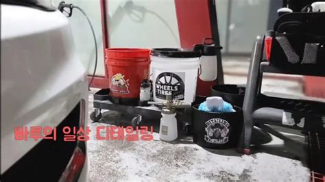 셀프세차 1인칭 브이로그 셀프세차장 가기전 보고가는 학습 영상 Youtube