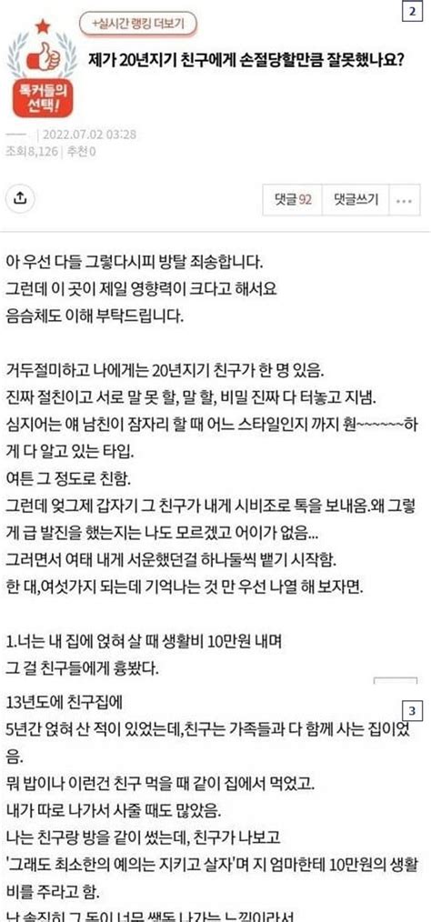 레전드 20년 지기 친구한테 손절당한 썰 👇 더 보시려면 댓글 링크 클릭 👇 Facebook