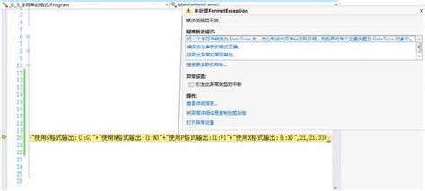 字符串格式 问题 Code Bye