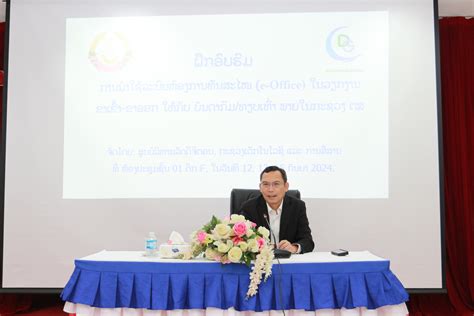 Mpt ຍົກລະດັບການນຳໃຊ້ລະບົບຫ້ອງການທັນສະໄໝ E Office ພາຍໃນ ກະຊວງເຕັກໂນໂລຊີ ແລະ ການສື່ສານ