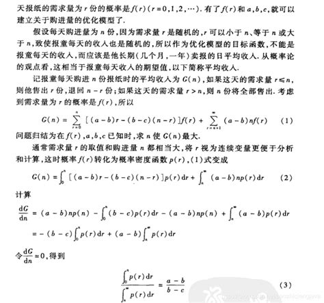 数学模型对各种模型以及应用范围做一个了解）稳定性模型与微分差分方程模型的关注点有何关键性不同 Csdn博客