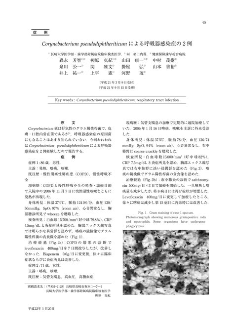 Pdf Two Cases Of Corynebacterium Pseudodiphtheriticum Respiratory Tract Infection