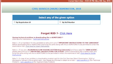 UPSC CSE Mains 2018 ADMIT CARD Download VISION