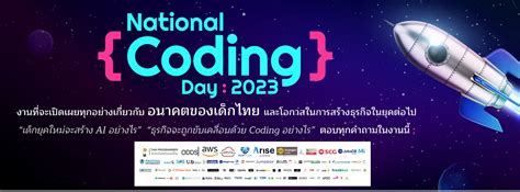 National Coding Day 2023 Zipevent Inspiration Everywhere