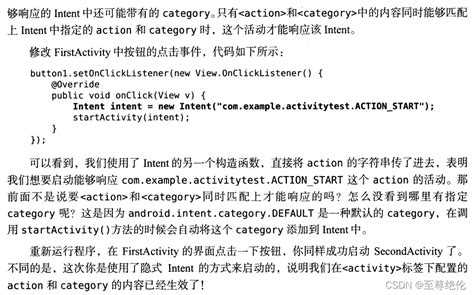 安卓《第一行代码》学习第一行代码第三版 用活动打开浏览器 Csdn博客