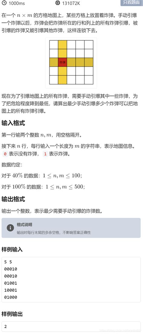 引爆炸弹 （简单考虑） Csdn博客