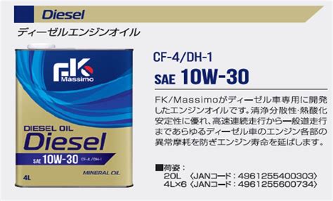 Fk Masssimo Engine Oil 10w30 Diesel Car Accessories Accessories On Carousell