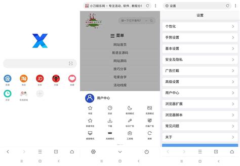 安卓x浏览器v4 2 2谷歌版 安卓应用 桦树博客