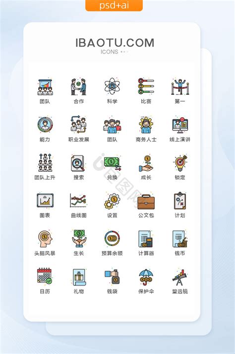 商务图标ppt模板下载 包图网