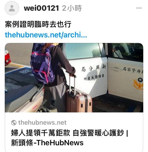 這咖箱子不小喔 裝一千萬 黃不是很愛直播？ 領錢那一段怎麼不順便直播一下？ 到底是領錢 還是籌錢？一下說籌錢一下說領錢