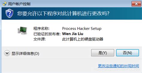 processhacker process hacker csdn博客