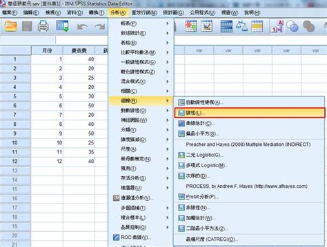 【簡單線性迴歸分析simple Regression Analysis 統計說明與spss操作】 永析統計及論文諮詢顧問