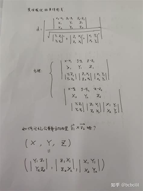 解析几何中两直线的距离和公垂线的方程的讨论 （旨在加强几何直观） 知乎