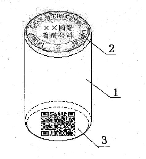 Anti Counterfeiting Stamp With Two Dimensional Code Eureka Patsnap