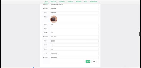 毕业设计源码 Java毕业设计 旅游产品销售管理 演示录像2020（系统lw） Csdn博客