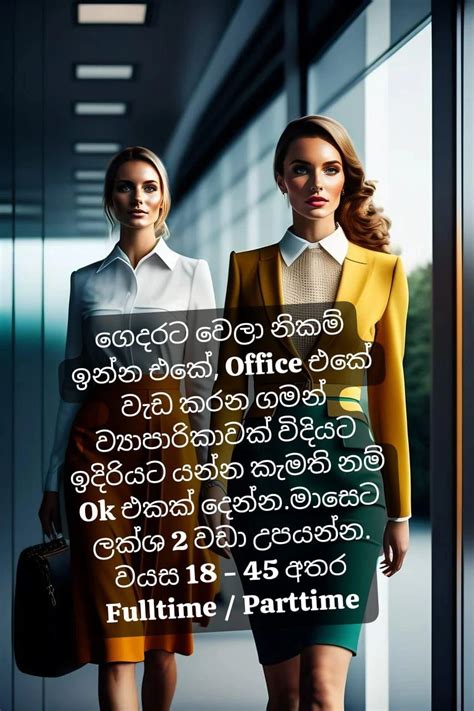නිවසේ සිට හෝ රැකියාවක් කරන අයෙකුට දිනකට පැය කිහිපයක් වැඩ කර ස්ථාවර ආදායම් මාර්ගයක් විවර කර