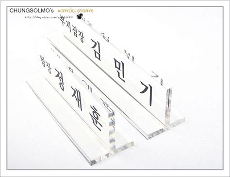 T자형 경면명패 아크릴 명패 개인명패 아크릴 제작 가공 네이버 블로그