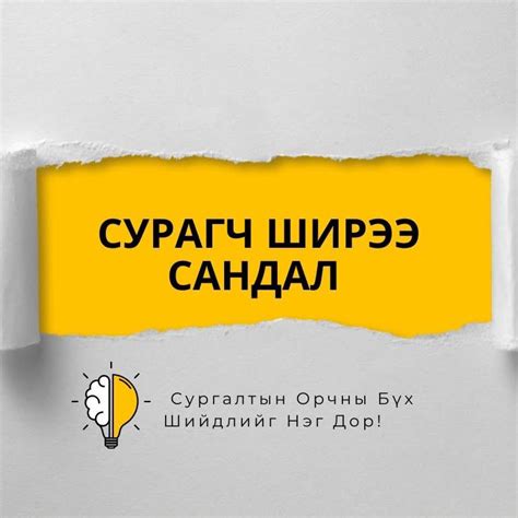 Номын тавиур Storepay Pocketzero Сурагч ширээ сандал Facebook