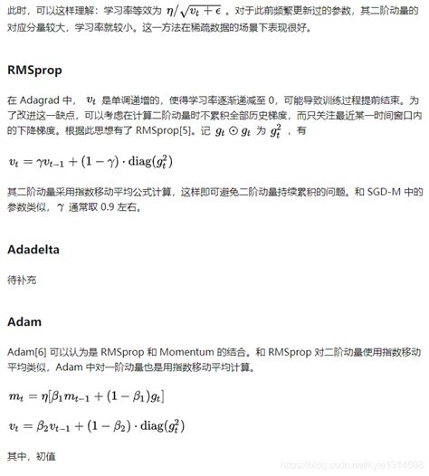 从 sgd 到 adam —— 深度学习优化算法概览 各种优化器 重点 深度优化核心计算库 csdn博客