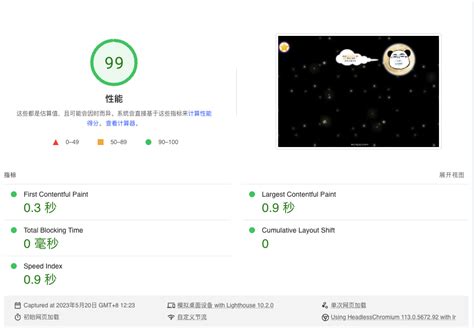 一次前端性能优化的过程（多图） 凝雪密境
