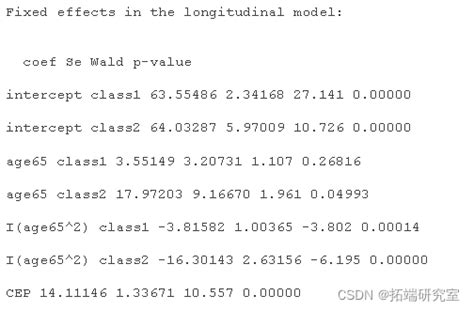 算法 R语言潜类别混合效应模型latent Class Mixed Model Lcmm分析老年痴呆年龄数据 拓端数据 Segmentfault 思否