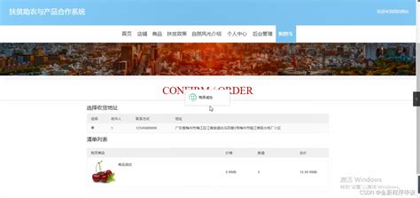 java计算机毕业设计扶贫助农与产品合作系统（附源码 springboot 开题 论文 部署） 计科毕设idea助农项目设计 csdn博客