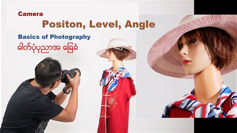 basics of photography camera s level angle position youtube