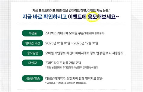 상조 프리드라이프