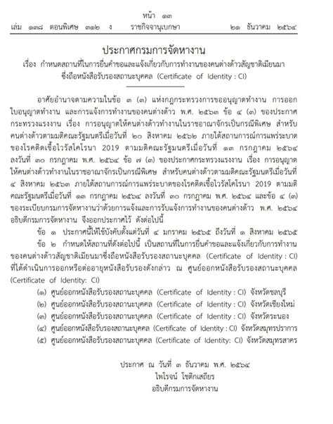 กลุ่มนายจ้างที่ใช้แรงงานต่างด้าว โครงการนายจ้างสีขาวฯ Home Facebook